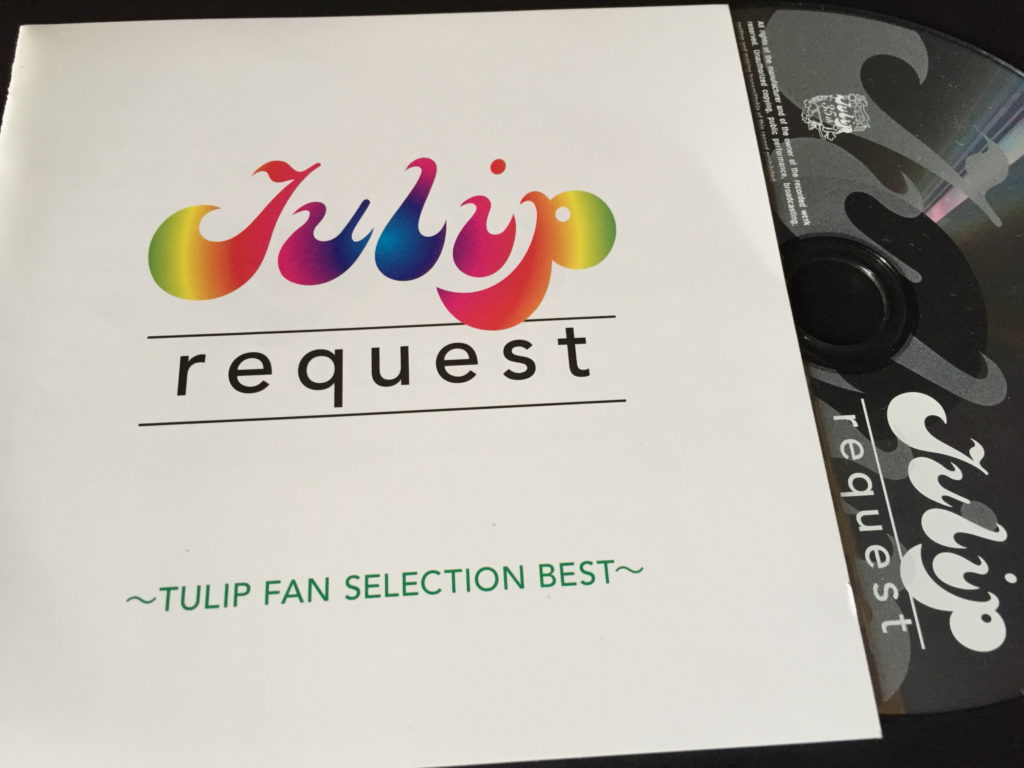チューリップ / Tulip Fan Selection Best - 日々JAZZ★